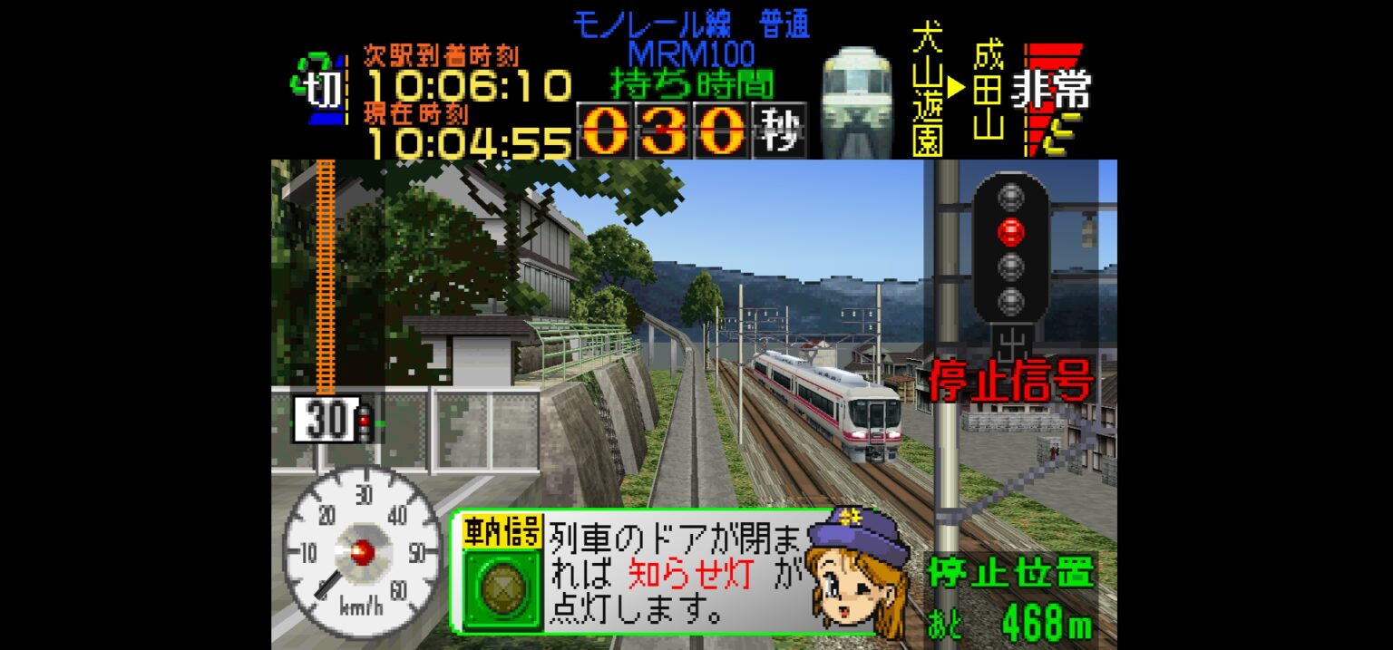 An Introduction to Japanese Train Simulators – Tally-Ho Corner