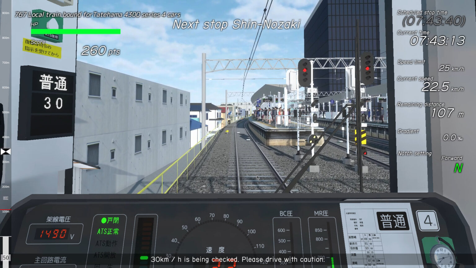 An Introduction to Japanese Train Simulators – Tally-Ho Corner